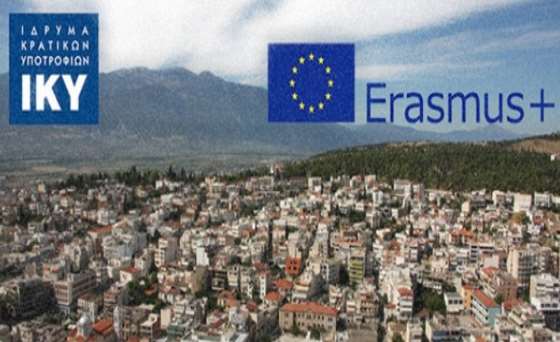 ΙΚΥ: Ενημερωτική εκδήλωση για το πρόγραμμα Erasmus+ στη Λαμία ...