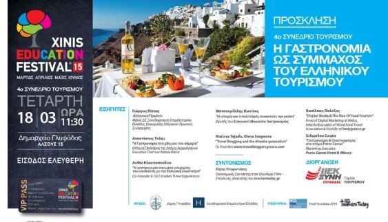 4ο Συνέδριο Τουρισμού «Η Γαστρονομία ως Σύμμαχος του Ελληνικού ...
