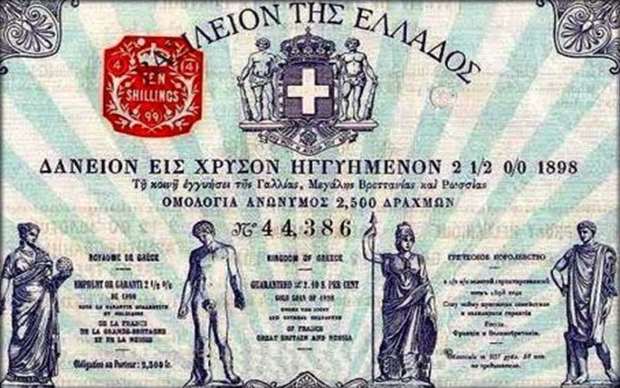 «H Συνθήκη της Κωνσταντινούπολης (1897)» της Αντιγόνης Καρύτσα ...