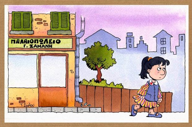 «Η ζωγραφιά της Χριστίνας» ένα από τα αγαπημένα μου παιδικά βιβλία ...
