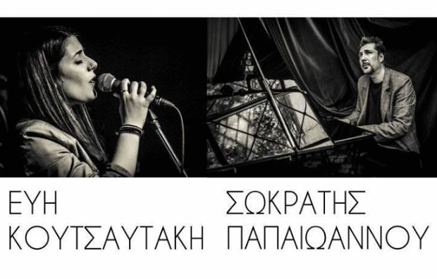 Εύη Κουτσαυτάκη και Σωκράτης Παπαϊωάννου live στο Kazika de Malta ...