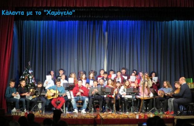 Χριστουγεννιάτικες δράσεις του Μουσικού Σχολείου Άρτας // Χριστούγεννα ...