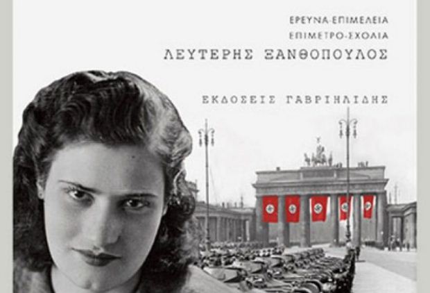 Το ντοκιμαντέρ «Μπλοκ 25» του Λευτέρη Ξανθόπουλου στη Δροσιά ...